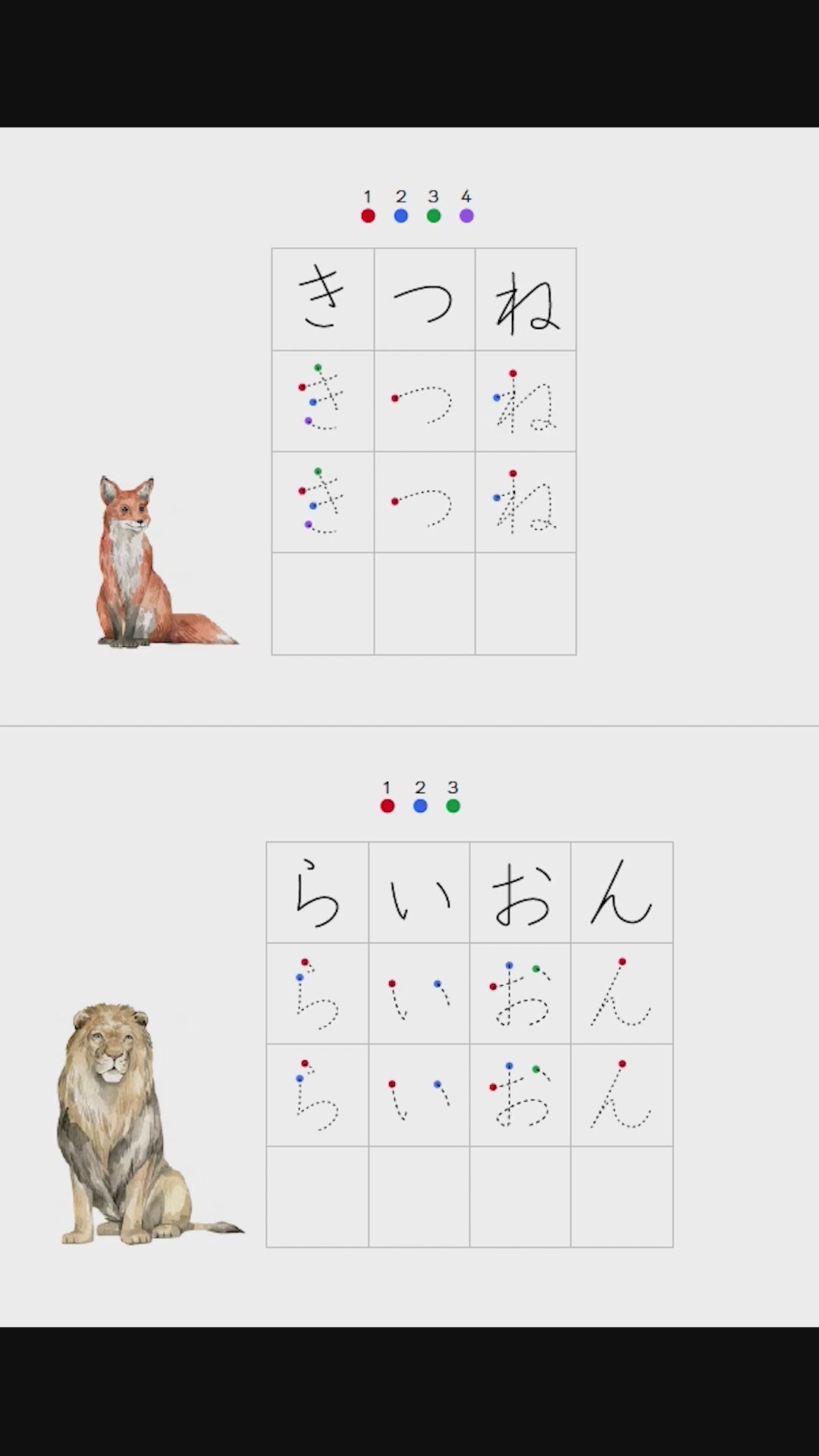 Learn Japanese Hiragana with Animals – Montessori Resource Store Bambino